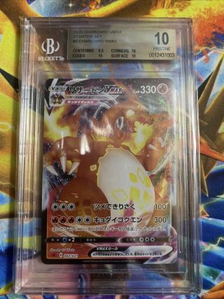 BGS 10 Pristine Charizard VMAX 002/021 Japanese Starter Set | #33682032