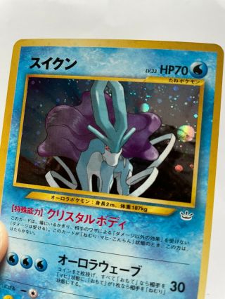 Japanese Pokemon Card - Pocket Monsters Neo 3 Revelation Holo Rare ...