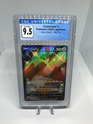 2020 Pokemon Ball Guy Japanese - Shiny Star V - CGC 9. 5 Gem (PSA ...